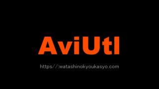 【AviUtl】きらりと輝くテキスト【テキスト表現】 | わたしの教科書