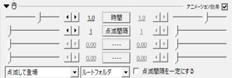 【AviUtl】点滅して登場【アニメーション効果】 | わたしの教科書