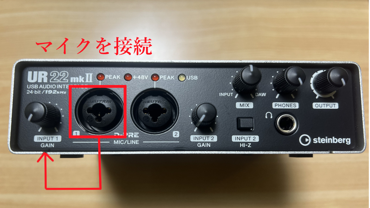 【DTM】オーディオインターフェイス【UR22mkⅡ】の使い方 | わたしの教科書
