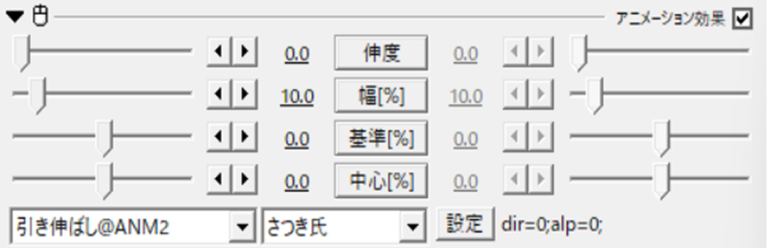 【AviUtl】引き伸ばし@ANM2【さつきスクリプト一式】 | わたしの教科書